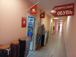 Белорусская одежда и обувь (Geroev Avenue No:76А), giyim mağazası  Sosnoviy Bor'dan