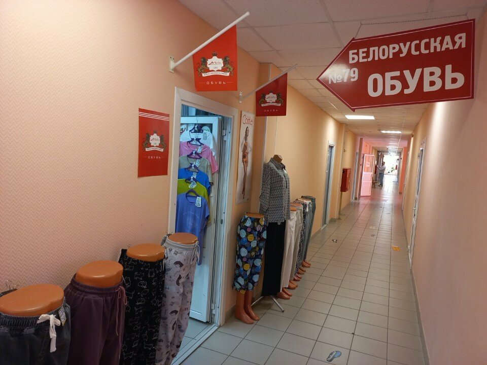 Giyim mağazası Белорусская одежда и обувь, Sosnoviy Bor, foto