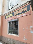 Магазин Окна Двери (ulitsa Lenina No:27), pencere üretim, satış ve montaj firmaları  Çusovoy'dan