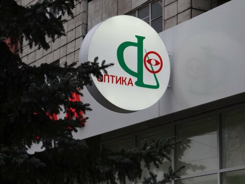 Eczaneler Farmacia, Arhangelskaya oblastı, foto