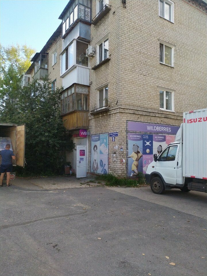 Teslimat noktası Wildberries, Ulyanovsk, foto