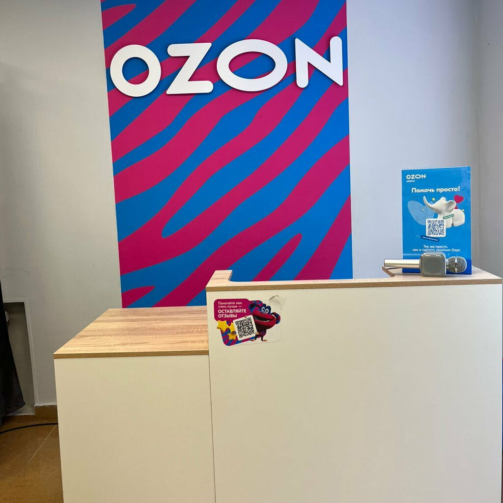 Teslimat noktası Ozon, Habarovski krayı, foto