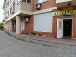 Универмаг (ulitsa Lorkha No:7, dachny posyolok Kraskovo), büyük mağazalar  Moskova ve Moskovskaya oblastından