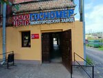 Союз-знак (Sovnarkomovskaya Street No:2А), plaka üretimi  Nijni Novgorod'dan