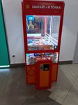 Игровой автомат (Grazhdanskiy Avenue No:41к2Б), çocuk oyunları ve oyuncakları  Saint‑Petersburg'dan