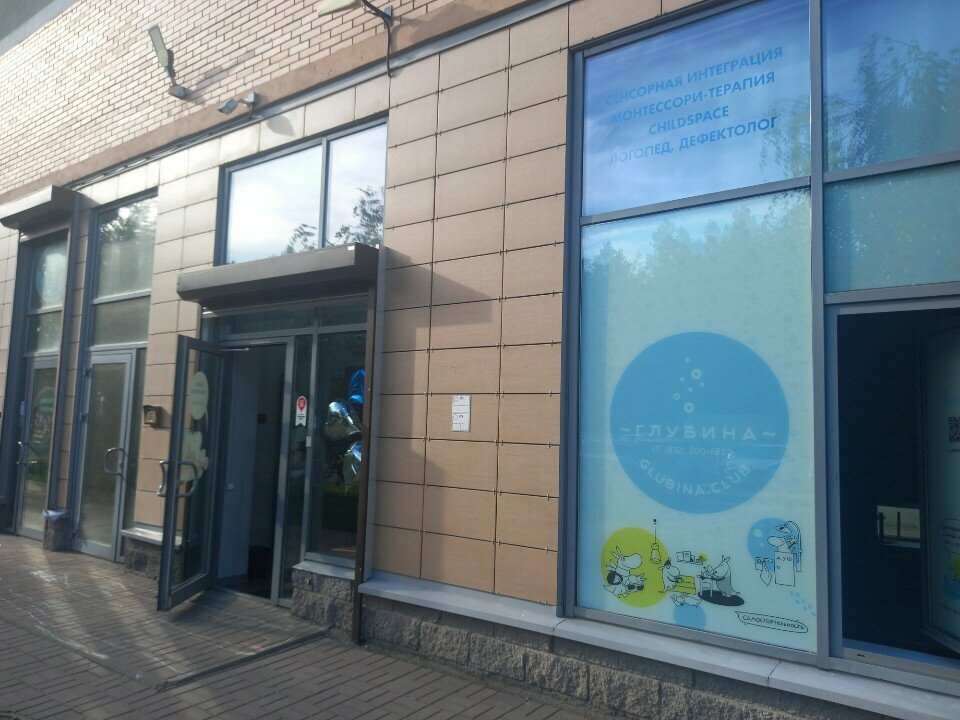 Çocuk gelişim merkezleri Osobaya glubina. Environment for kids with special needs, Saint‑Petersburg, foto