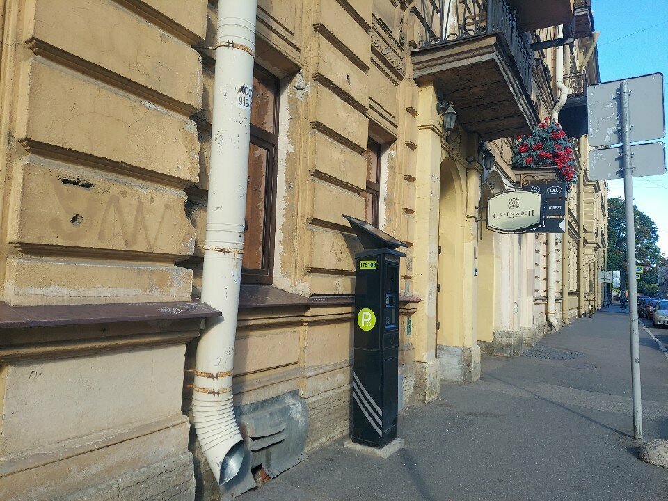Parkomat Паркомат № 178109, Saint‑Petersburg, foto