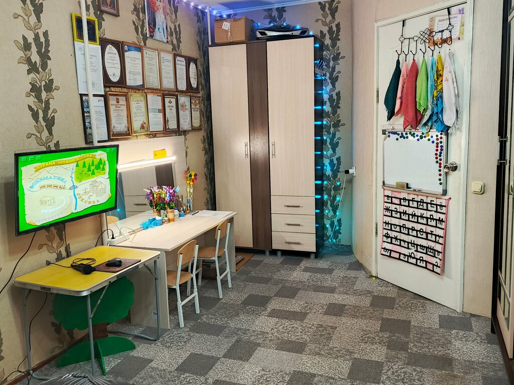 Konuşma terapistleri Логопедический кабинет, Kemerovo, foto