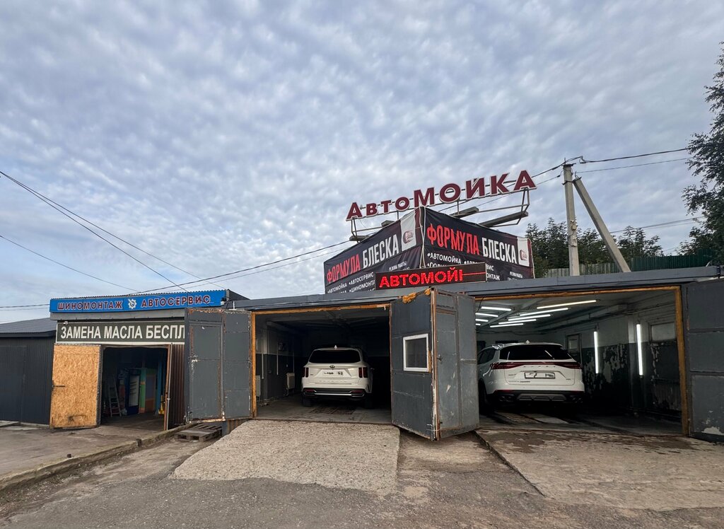 Car wash Shine formula, Nijegorodskaya oblastı, foto