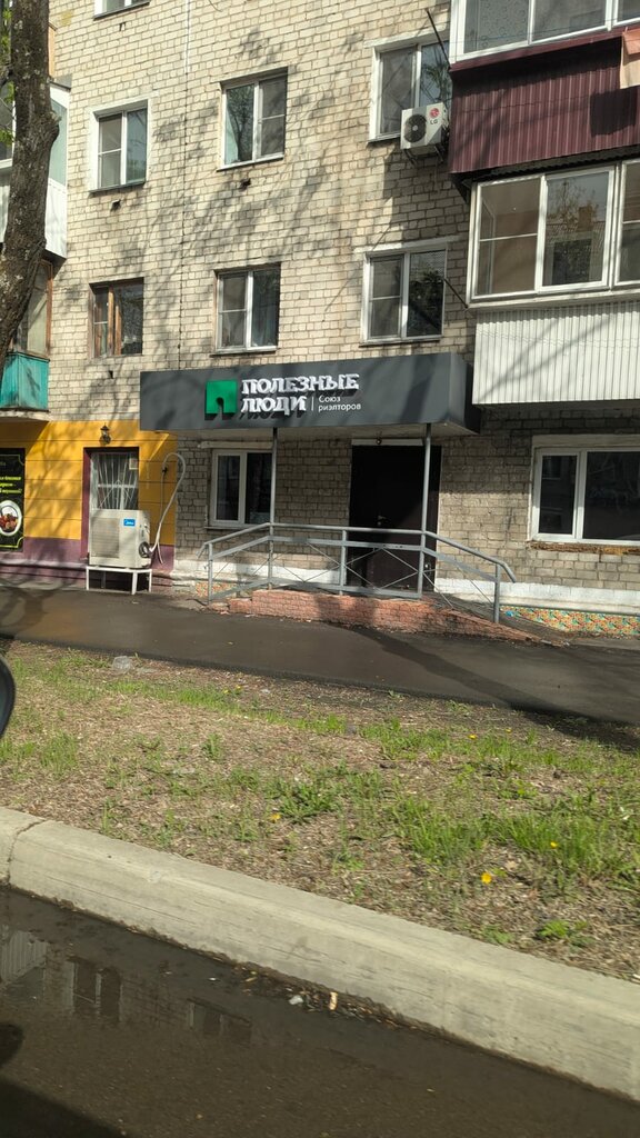 Emlak ofisi Полезные Люди, Birobidgan, foto