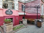 Круассанье (Mira Avenue No:85), ekmek fırını  Krasnoyarsk'tan