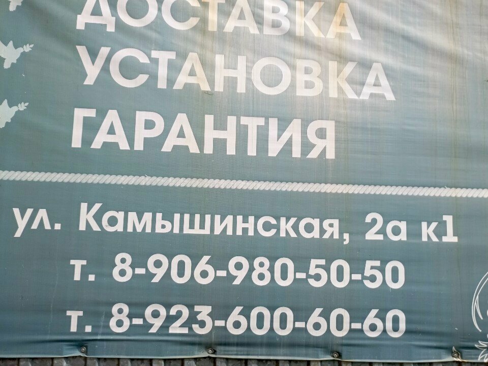 Yönetim ofisi Интерьер и Комфорт Офис, Kemerovo, foto