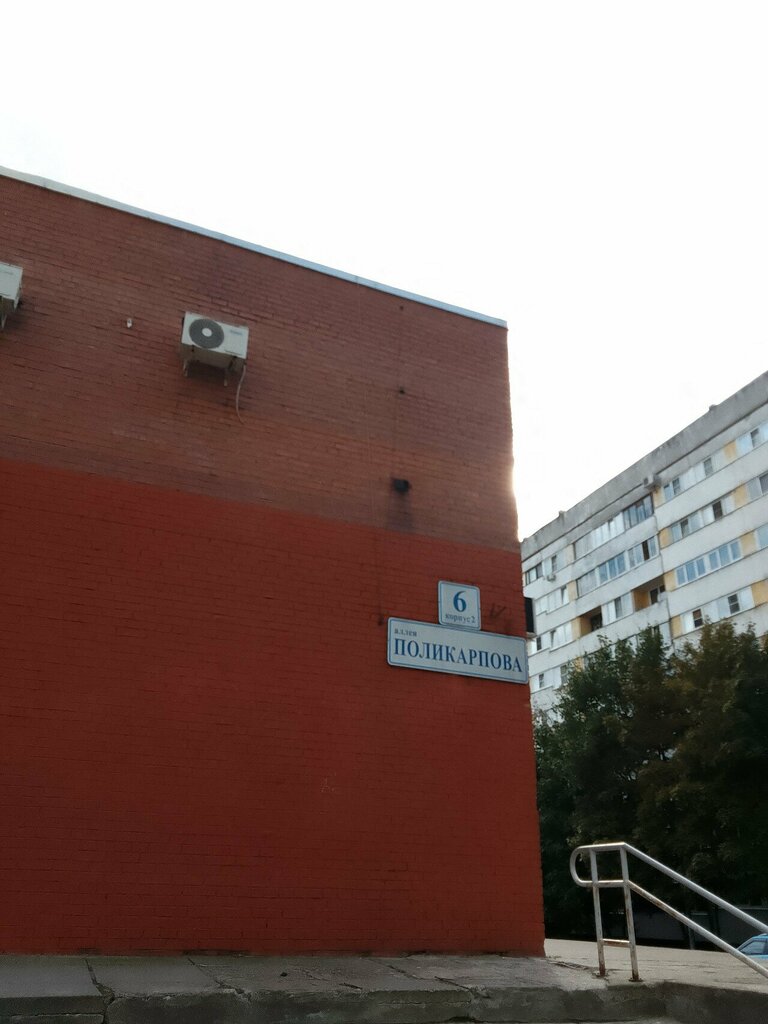 Teslimat noktası Pochta Rossii, points of delivery, Saint‑Petersburg, foto