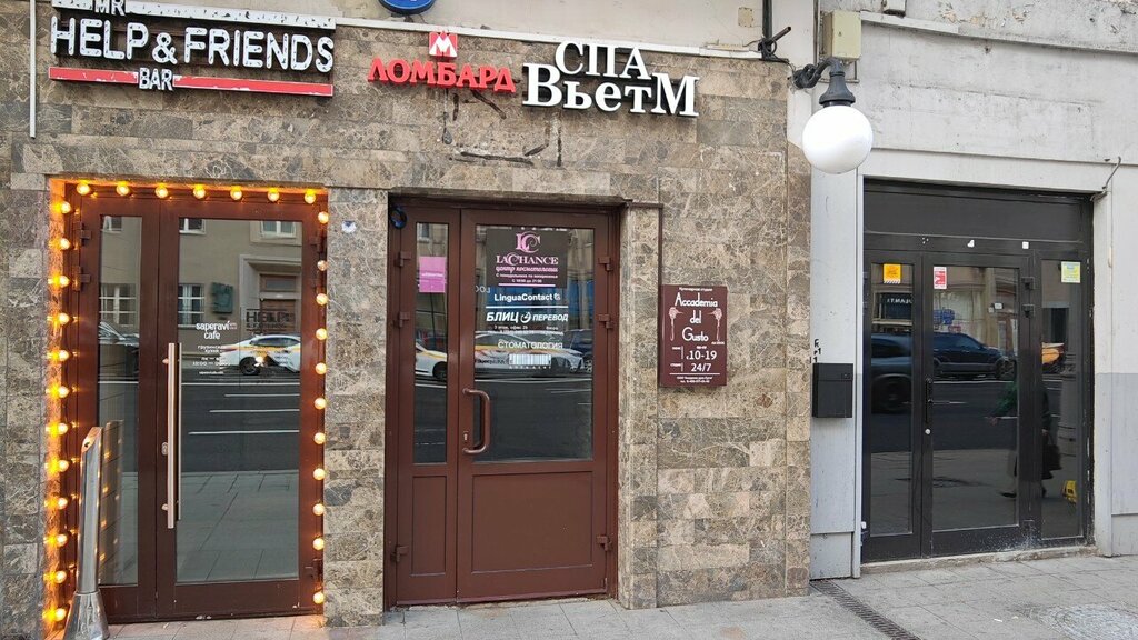 Teslimat noktası Wildberries, Moskova, foto