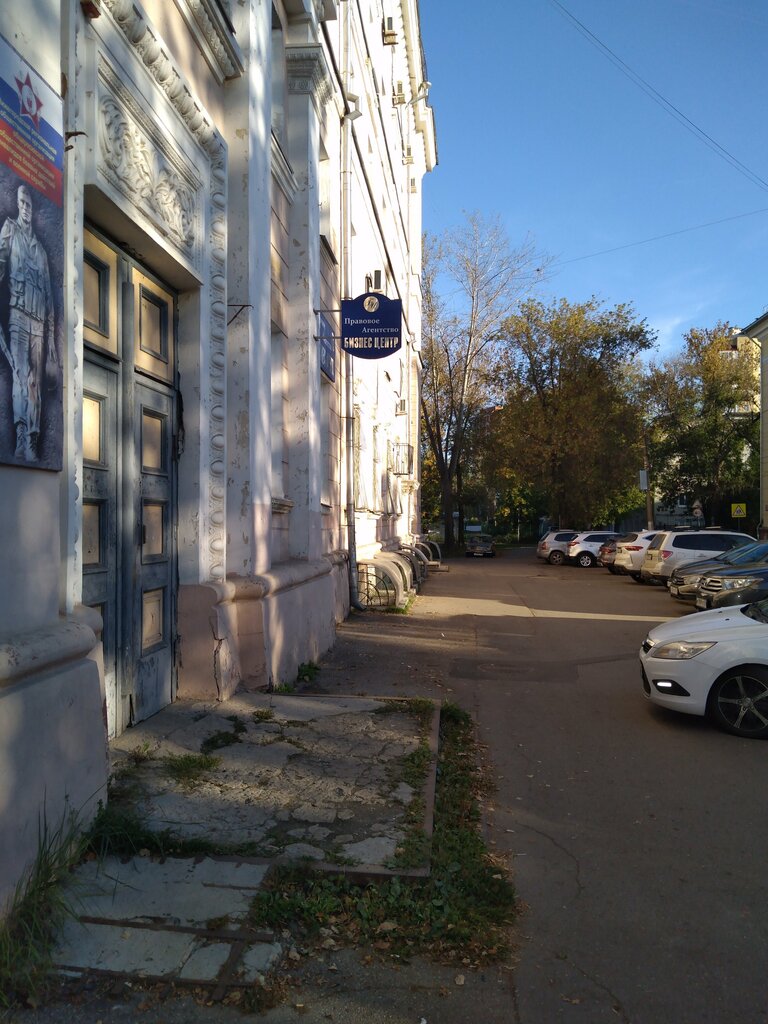 Hukuk büroları Pravovoye agentstvo Biznes tsentr, Nijni Novgorod, foto