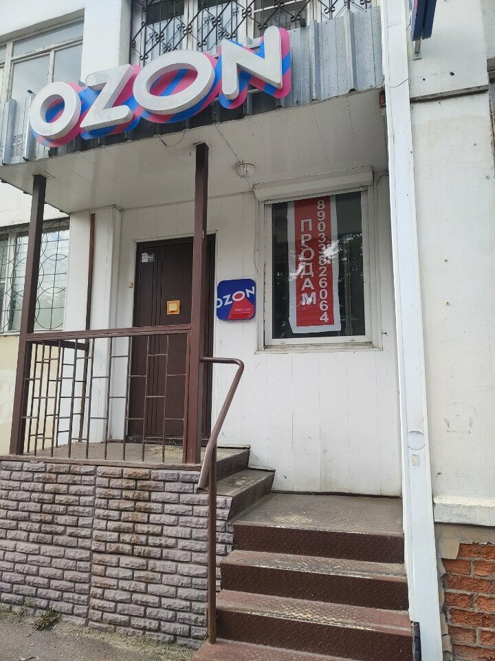 Teslimat noktası Ozon, Voronej, foto