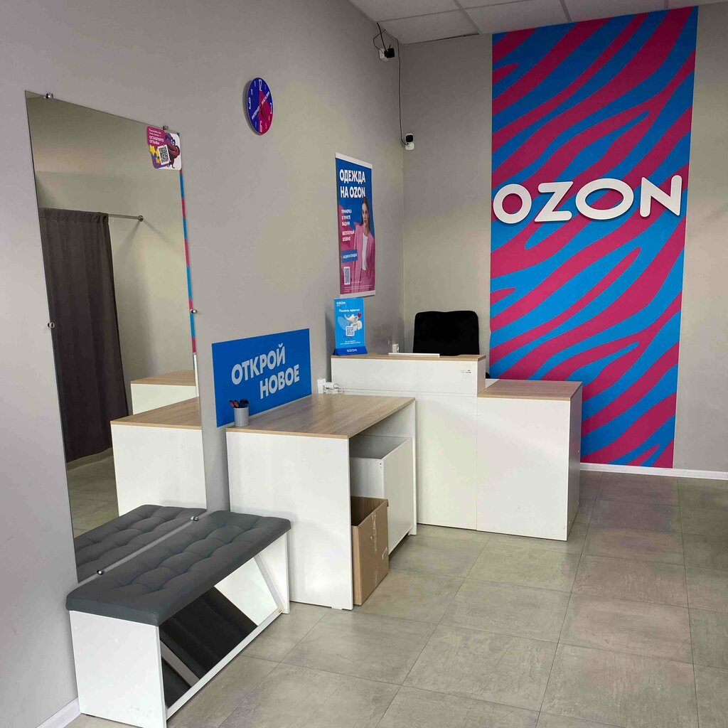 Teslimat noktası Ozon, Krasnodar, foto