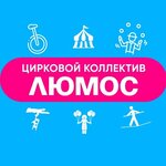 Цирковой коллектив Lumos (Druzhinnikov street No:8), çocuk ve gençlik merkezleri  Voronej'den