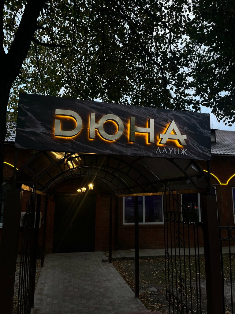 Nargile kafeler Duna lounge, Kaluga, foto