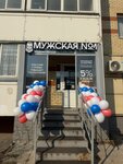 Men's Barber Shop № 1 (Khrustalnaya Street No:37к1), berberler  Tver'den