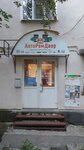 Авторемдвор (Yekaterinburg, Ilyicha Street, 4), auto parts and auto goods store  Yekaterinburg'dan
