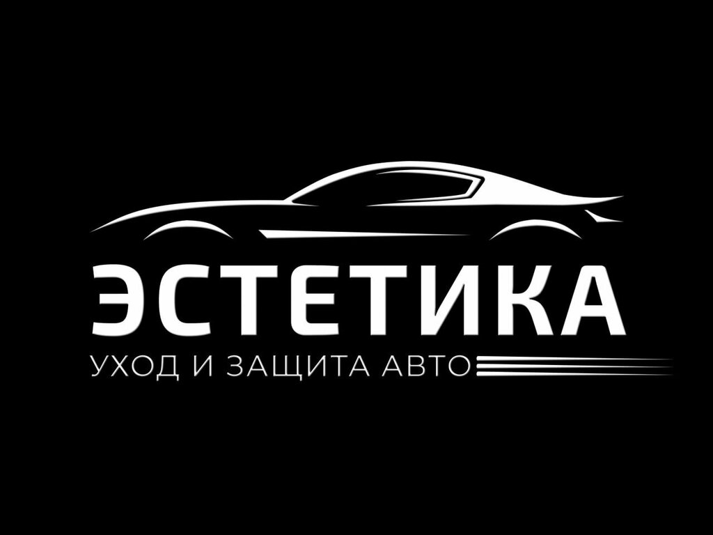 Detaylı oto bakımı Эстетика, Kursk, foto