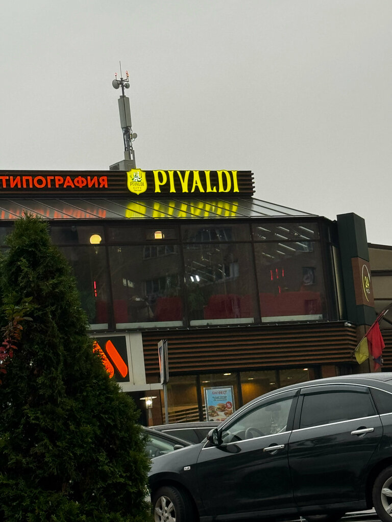 Restoran Pivaldi City, Himki, foto
