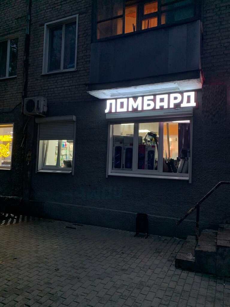 Rehincilik Avrora, Voronej, foto
