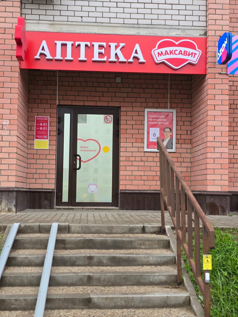 Eczaneler Maksavit, Cherepovets, foto