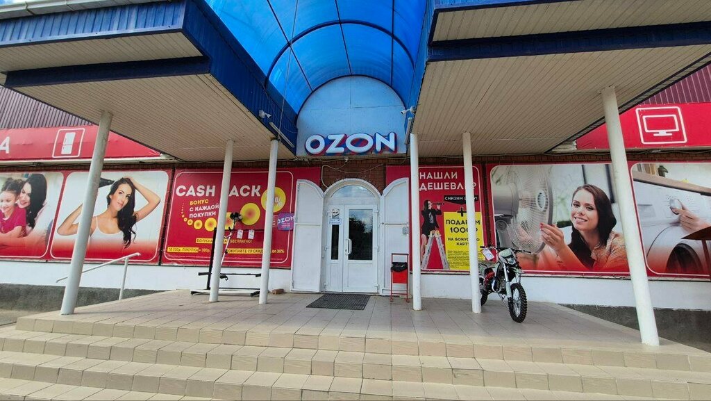 Teslimat noktası Ozon, Astrahanskaya oblastı, foto