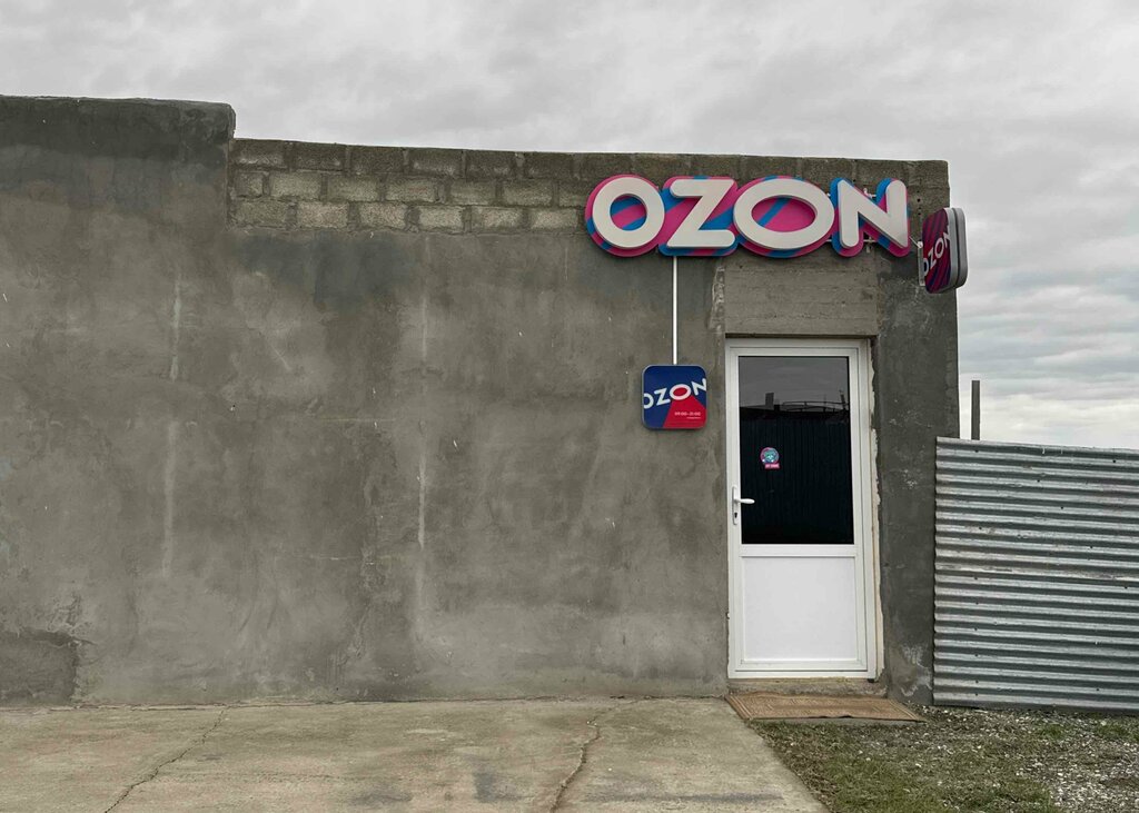 Teslimat noktası Ozon, Çeçen Cumhuriyeti, foto