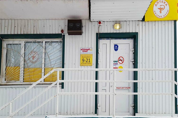 Eczaneler AptekaPlus, Sterlitamak, foto