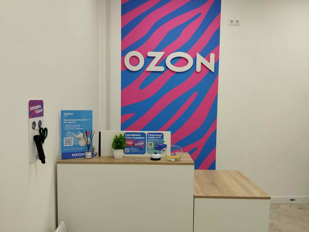 Teslimat noktası Ozon, Moskova, foto