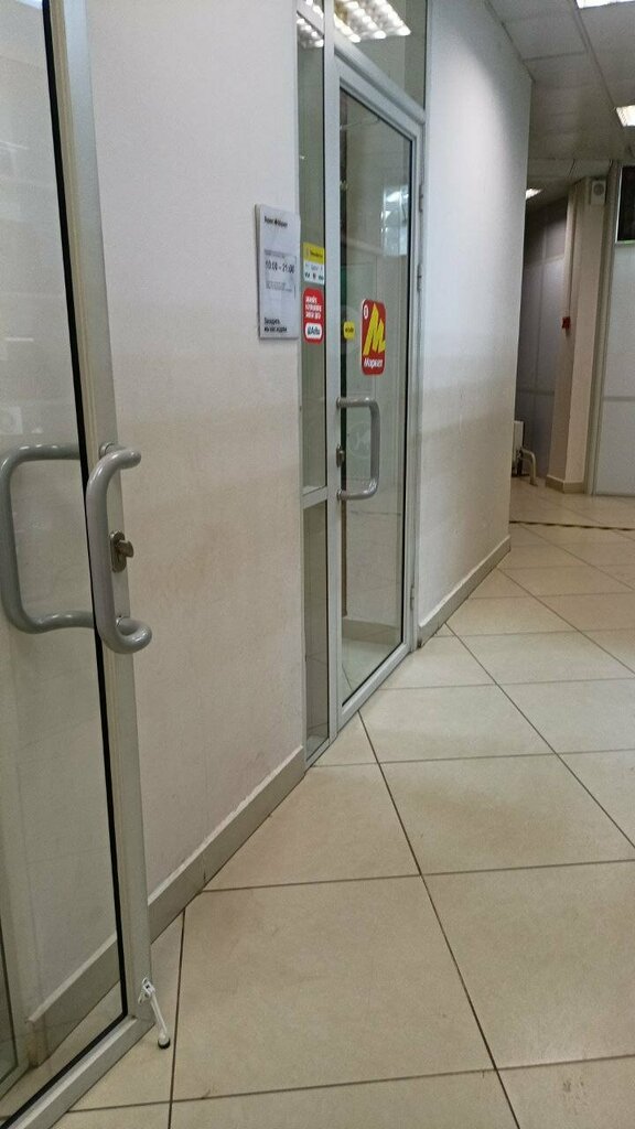 Teslimat noktası Яндекс Маркет, Balaşiha, foto