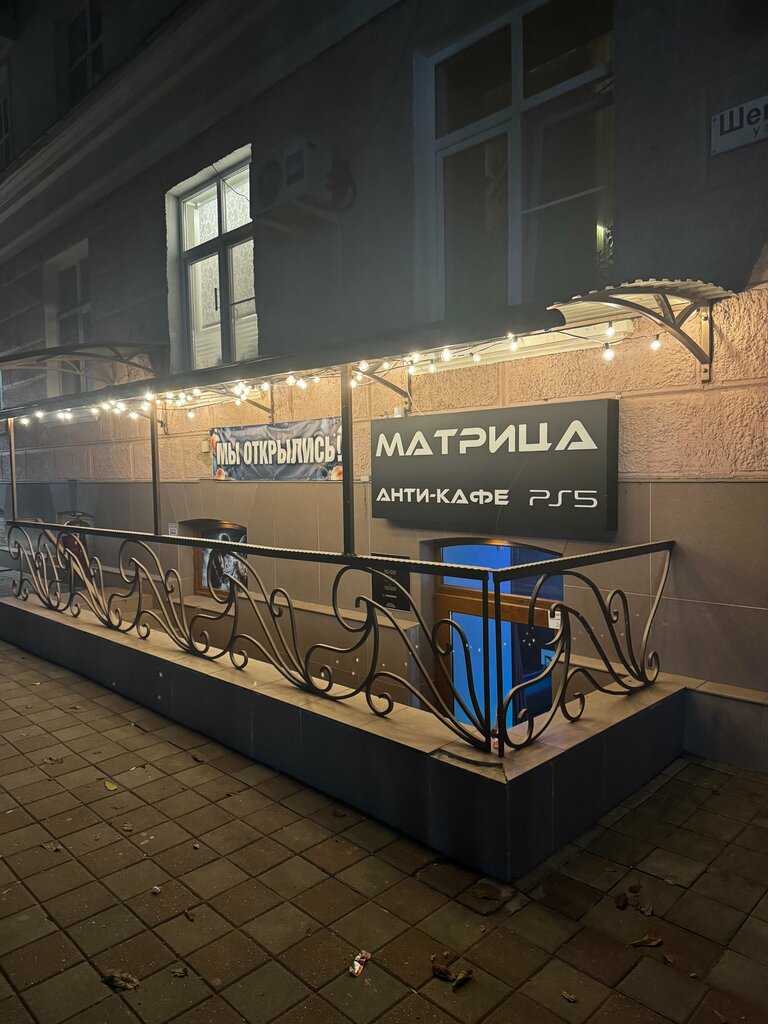 Antikafe Matrix, Şahty, foto
