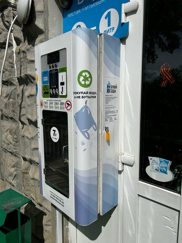 Su satışı Налей воды, Moskova, foto