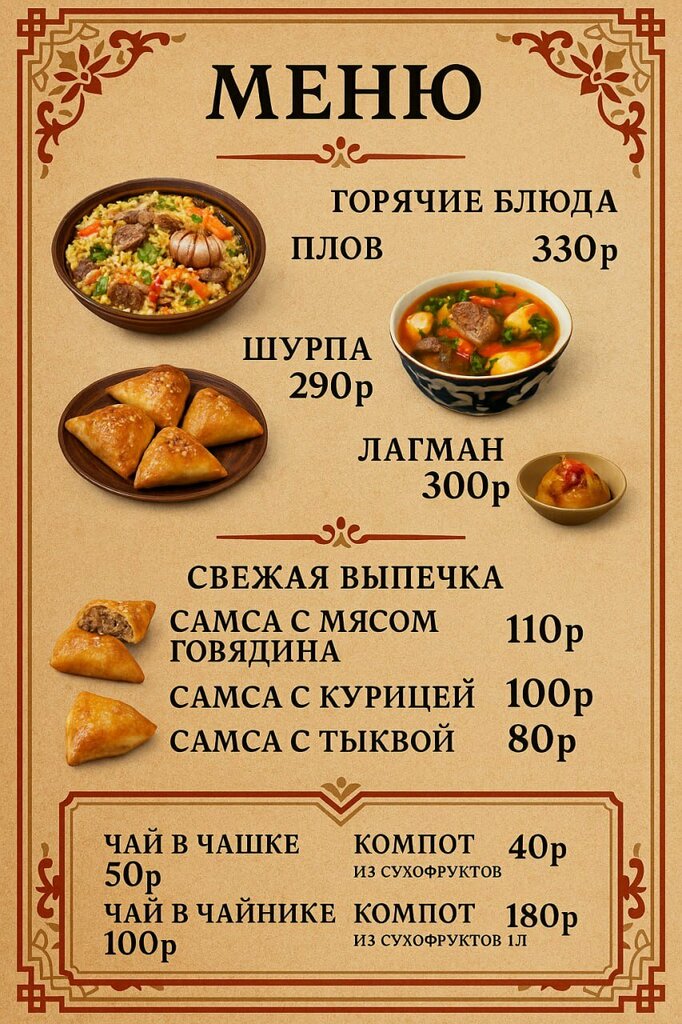 Kafe Азбука плов, Saint‑Petersburg, foto