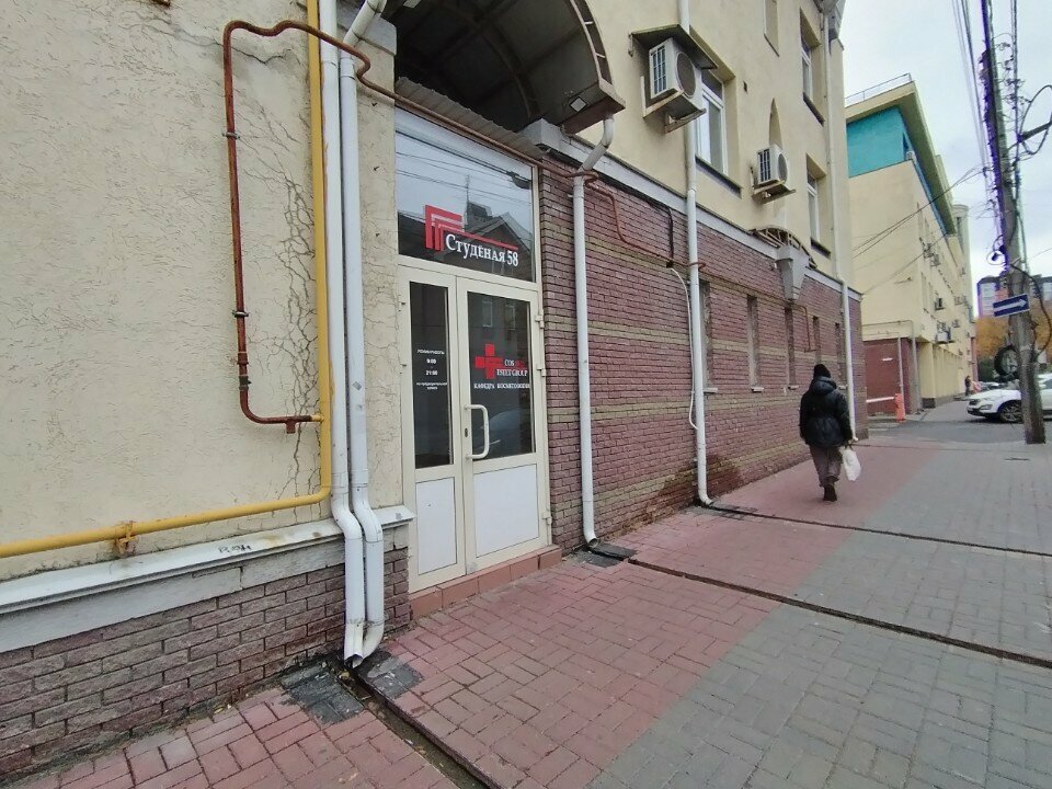 Uzman hizmetleri Остеопат Кузьмин С., Nijni Novgorod, foto