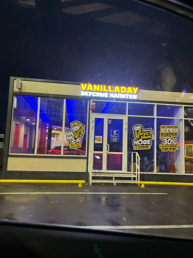 Kahve dükkanları Vanilladay, Moskova ve Moskovskaya oblastı, foto