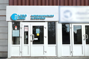 MacroClinic (Gagarina Street No:65, Khanty-Mansiysk), tıp merkezleri ve klinikler  Hantı‑Mansi'den