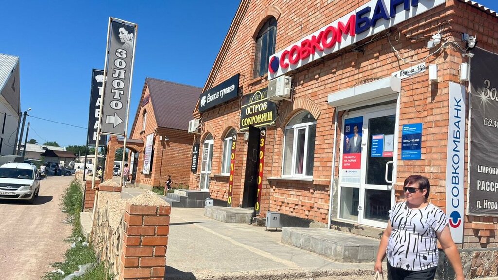 Banka Sovkombank, Orenburgskaya oblastı, foto