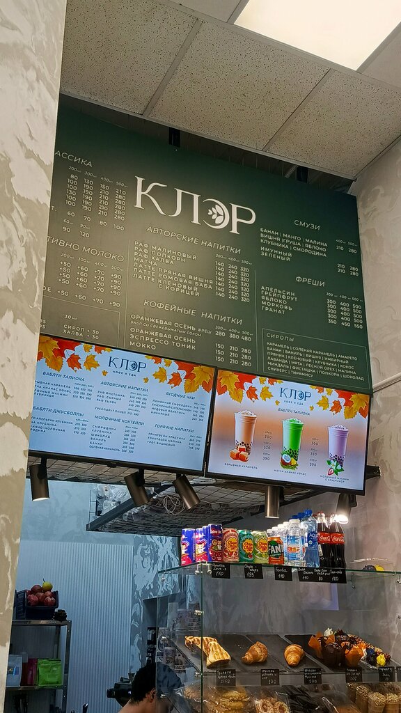 Kahve dükkanları Clare, Moskova, foto