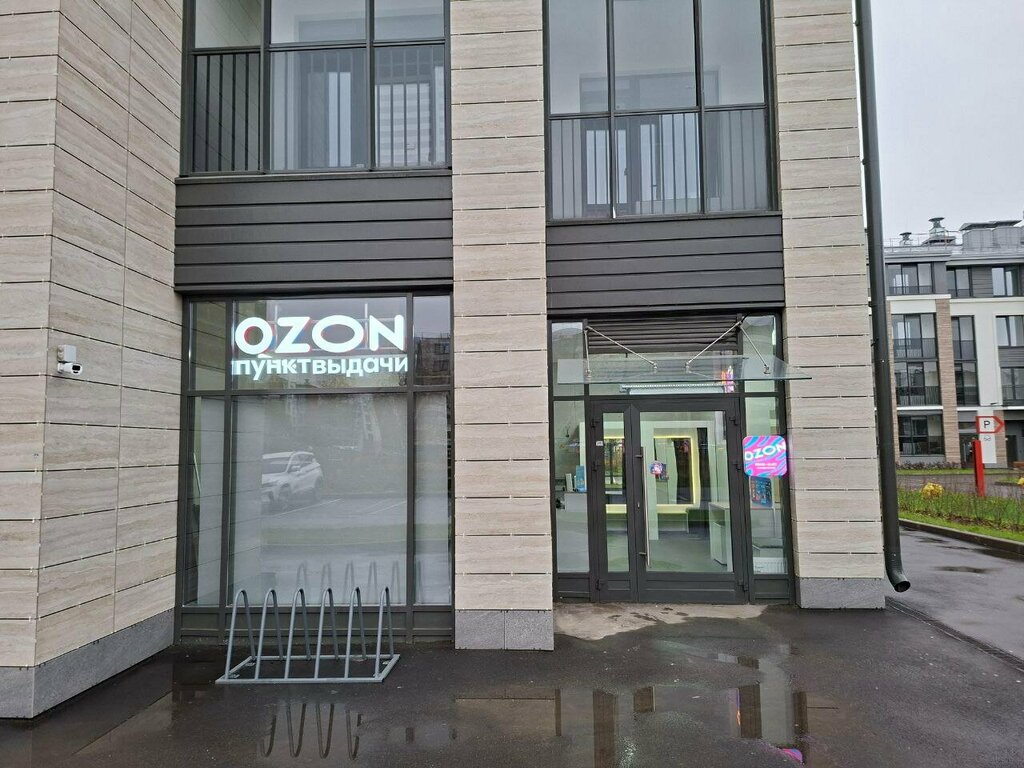 Teslimat noktası Ozon, Saint‑Petersburg, foto