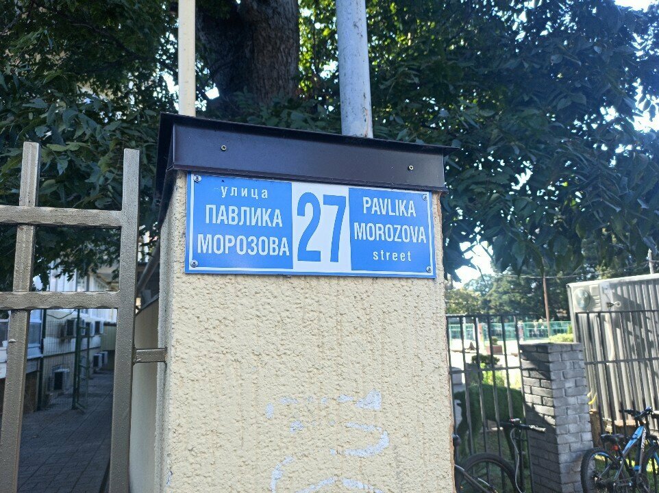 Satış ofisi Монте-кристо, Soçi, foto