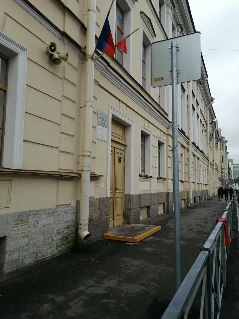 Ortaokul Gbou Secondary School № 232, Saint‑Petersburg, foto