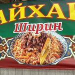 Shirin Tea House (Panina Street No:7Б, Yaroslavl), çayhane  Yaroslavl'dan