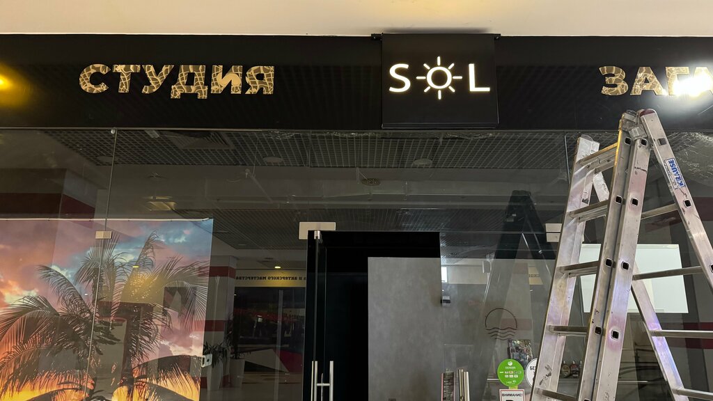 Solaryumlar Sol, Saint‑Petersburg, foto