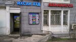 4Life Travel (Jusup Abdrakhmanov Street No:119), uçak biletleri  Bişkek'ten