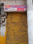 Toheed karyana store (Province of Punjab, Lahore, Dilshad Street), dikiş malzemeleri  Lahor'dan