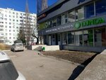 Бэст-про (ulitsa Bayazita Bikbaya No:2/2), yönetim ofisi  Ufa'dan